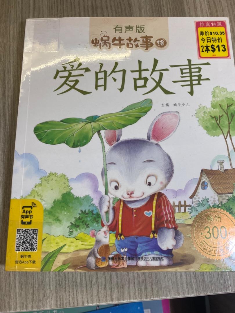 Chinese children books, Hobbies & Toys, Books & Magazines, Children's ...