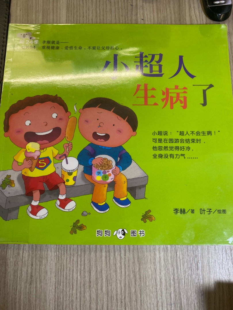 Chinese children books, Hobbies & Toys, Books & Magazines, Children's ...