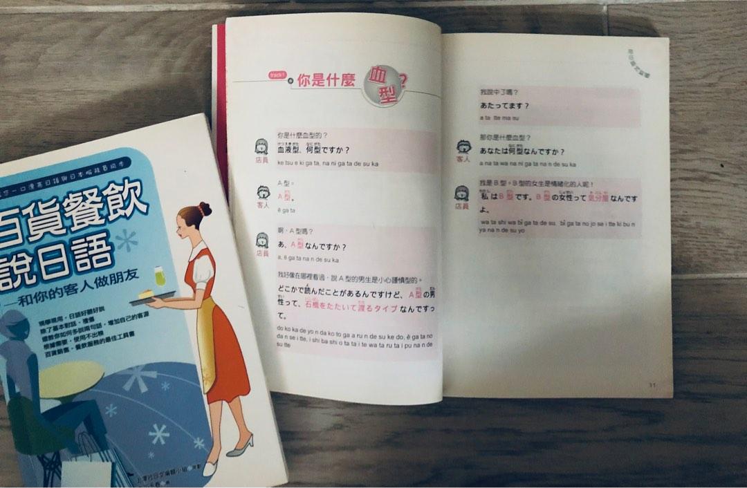 Japanese language books, Hobbies & Toys, Books & Magazines, Textbooks ...