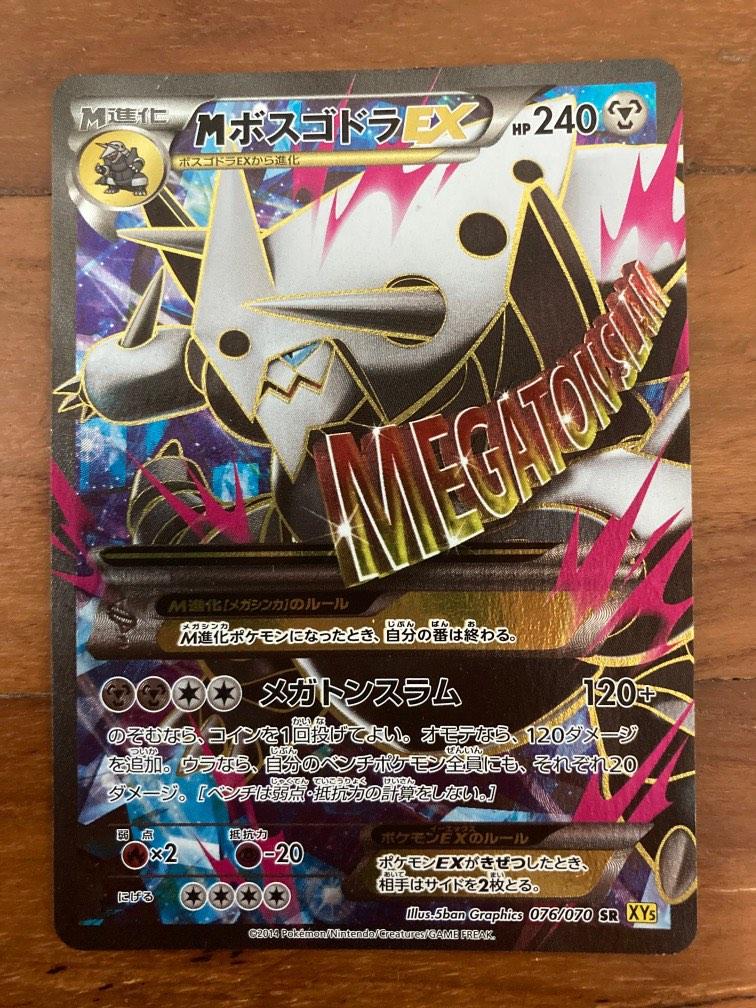 Mega Aggron EX from Japan, Hobbies & Toys, Toys & Games on Carousell