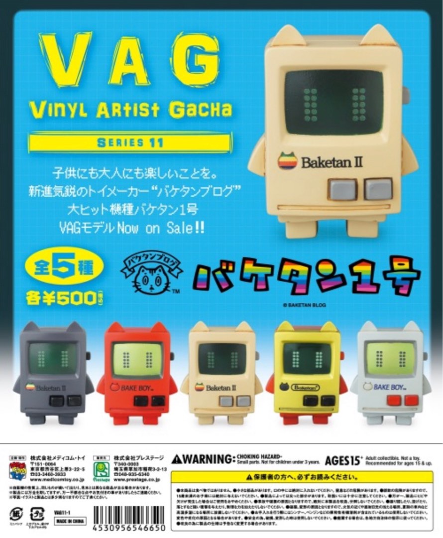 Medicom 扭蛋 VAG Series 11 第一代 Bake Boy 全5款 Game Boy 盒蛋 盲盒 Sofvi 食玩 Vinyl 模型 Sofubi, 興趣及遊戲, 玩具 ...