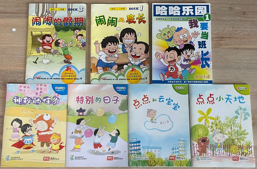 Primary students Chinese reading books, Hobbies & Toys, Books ...