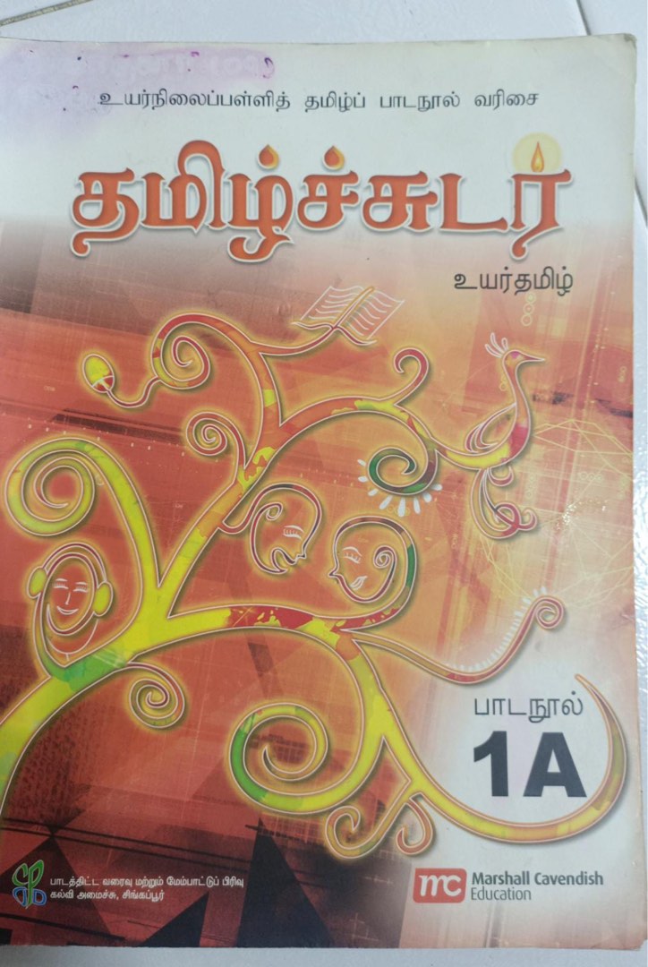 Sec 1 higher tamil textbook (express), Hobbies & Toys, Books ...