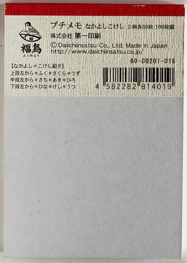 Small Cute Japanese Notepad (100 sheets), Hobbies & Toys, Stationery ...