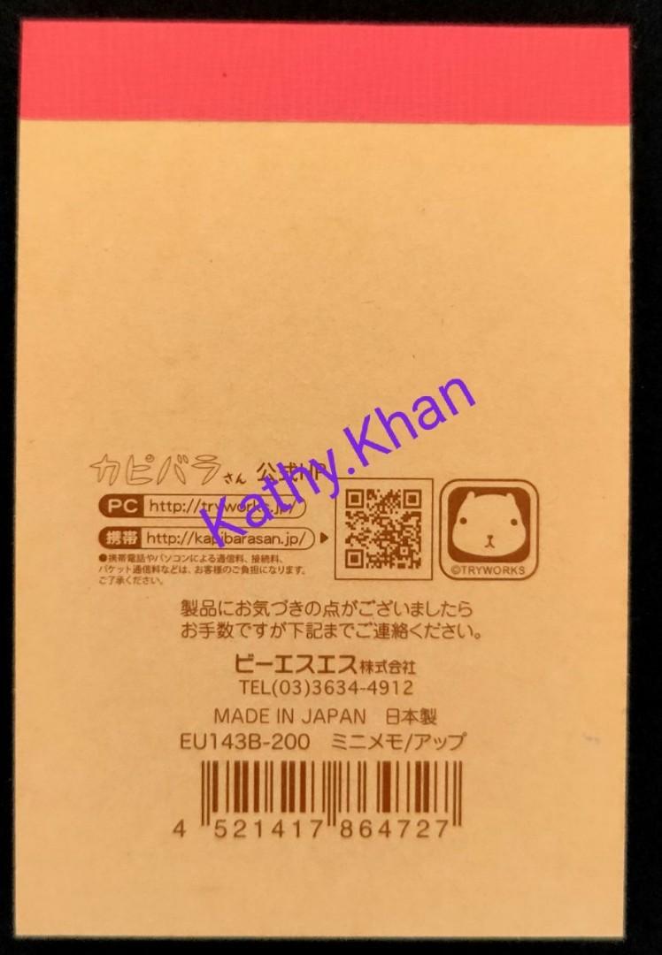 Small Cute Japanese Notepad (80 sheets) - Kapibarasan, Hobbies & Toys ...