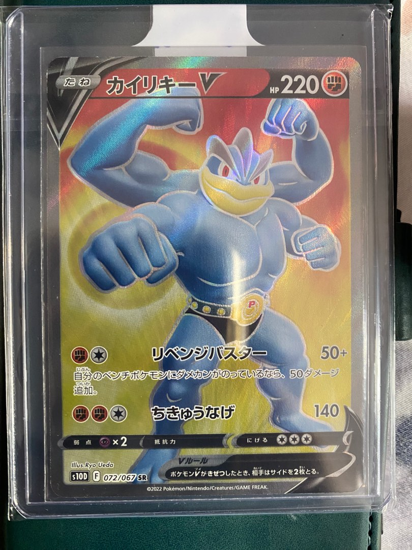 SR Machamp V Secret Rare, Hobbies & Toys, Toys & Games on Carousell