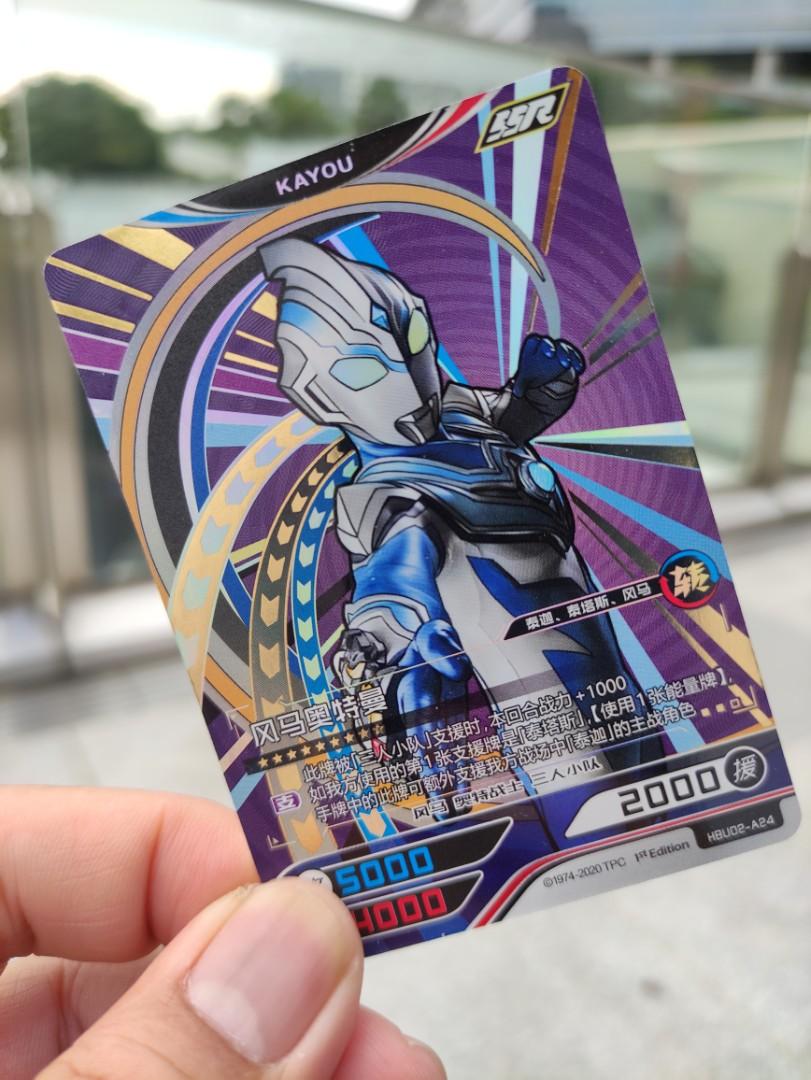 SSR RARE**** ULTRAMAN CARD KAYOU ORIGINAL TCG HERO BATTLE x ULTRAMAN ...