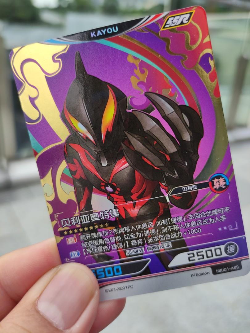 SSR RARE**** ULTRAMAN CARD KAYOU ORIGINAL TCG HERO BATTLE x ULTRAMAN ...