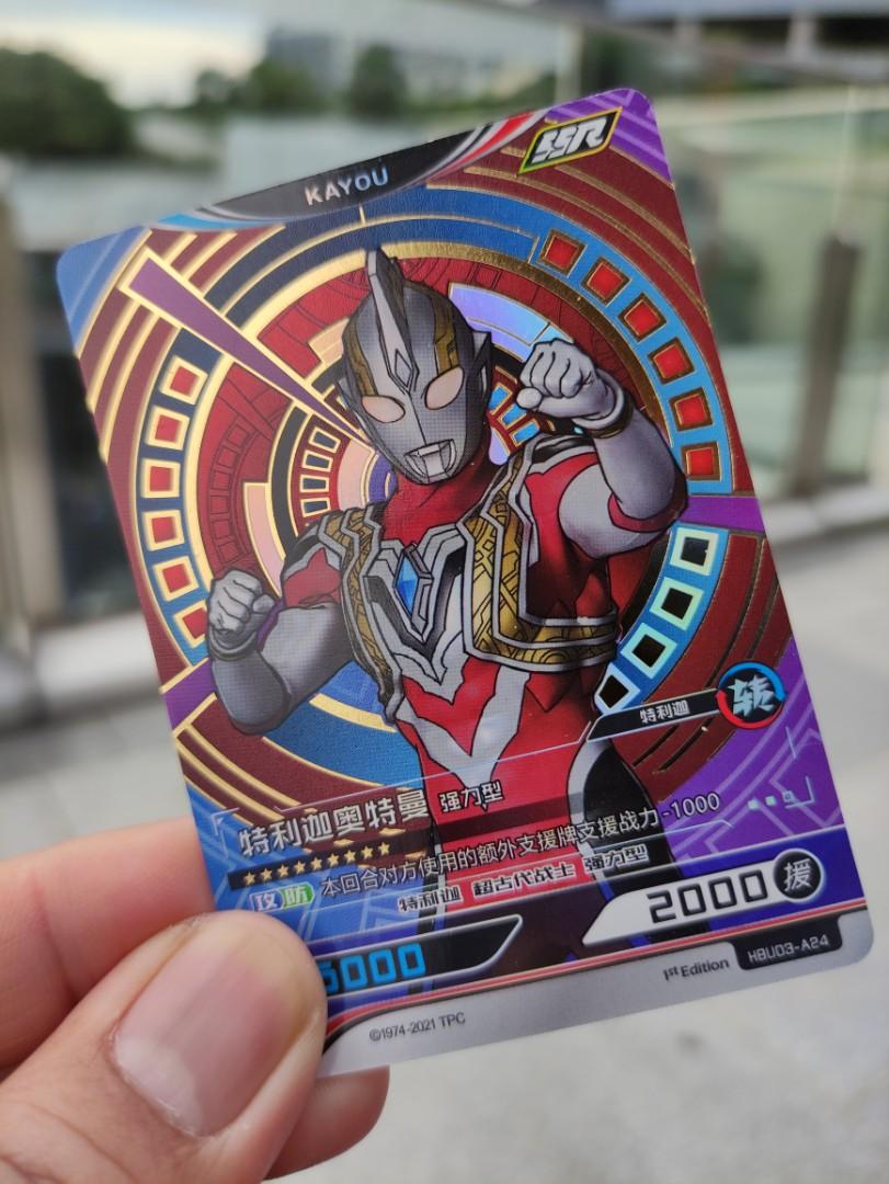 SSR RARE**** ULTRAMAN CARD KAYOU ORIGINAL TCG HERO BATTLE x ULTRAMAN ...