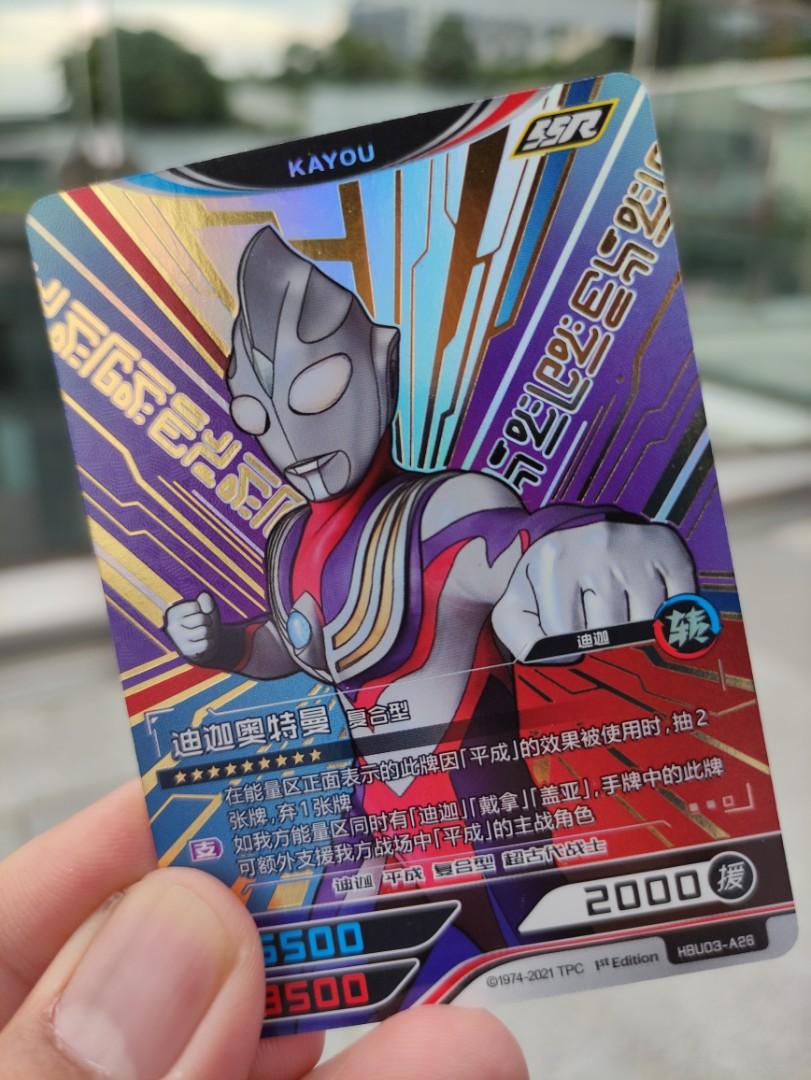SSR RARE**** ULTRAMAN CARD KAYOU ORIGINAL TCG HERO BATTLE x ULTRAMAN ...