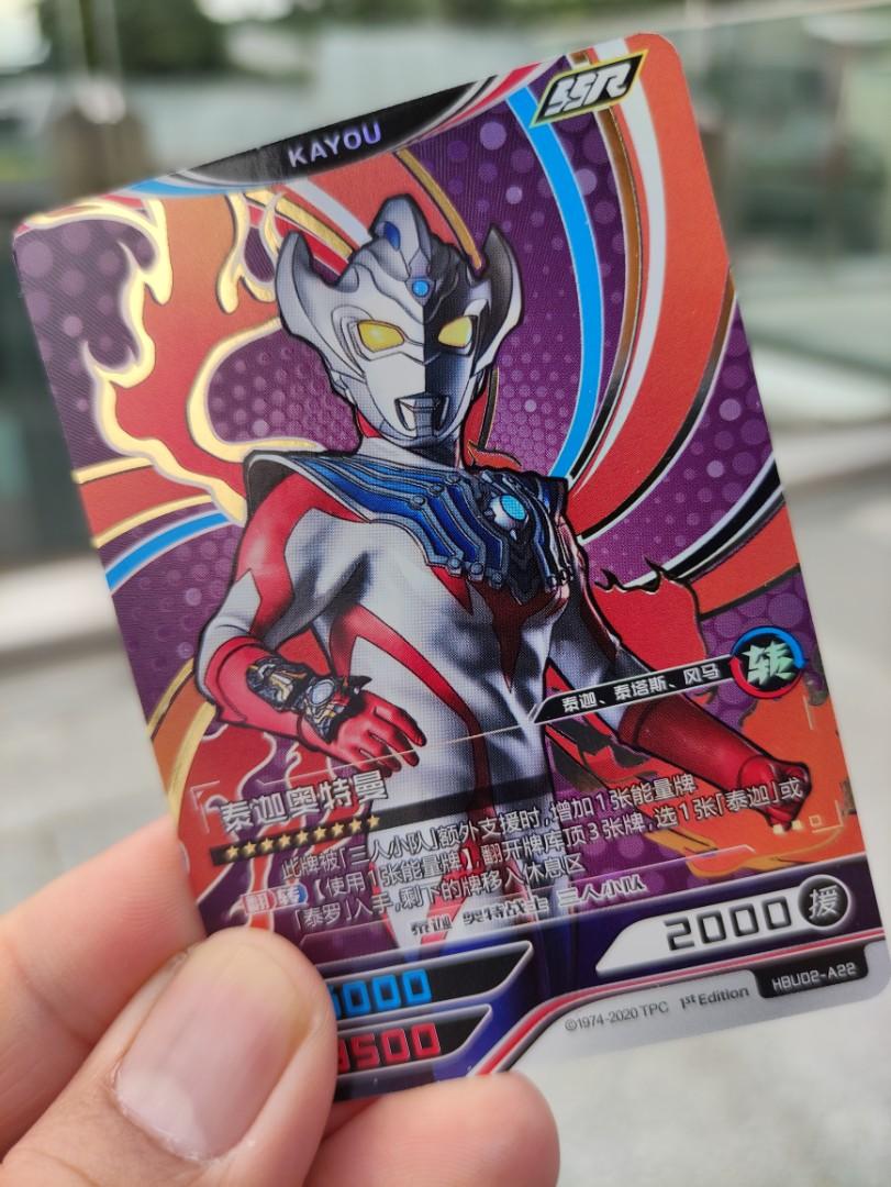 SSR RARE**** ULTRAMAN CARD KAYOU ORIGINAL TCG HERO BATTLE x ULTRAMAN ...