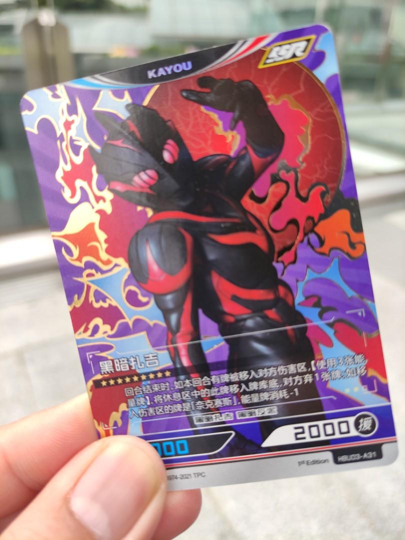 SSR RARE**** ULTRAMAN CARD KAYOU ORIGINAL TCG HERO BATTLE x ULTRAMAN ...