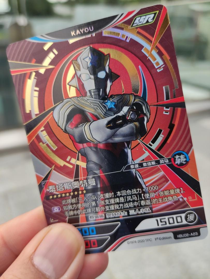 SSR RARE**** ULTRAMAN CARD KAYOU ORIGINAL TCG HERO BATTLE x ULTRAMAN ...
