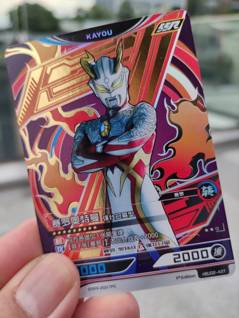 SSR RARE**** ULTRAMAN CARD KAYOU ORIGINAL TCG HERO BATTLE x ULTRAMAN ...