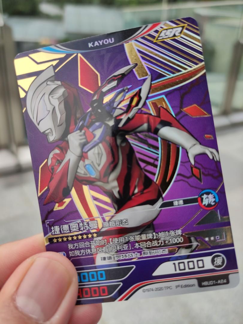 SSR RARE**** ULTRAMAN CARD KAYOU ORIGINAL TCG HERO BATTLE x ULTRAMAN ...