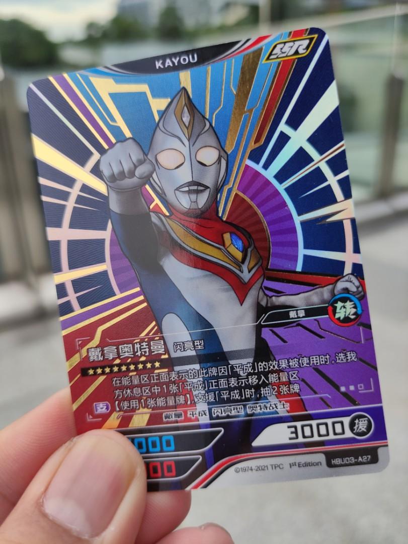 SSR RARE**** ULTRAMAN CARD KAYOU ORIGINAL TCG HERO BATTLE x ULTRAMAN ...