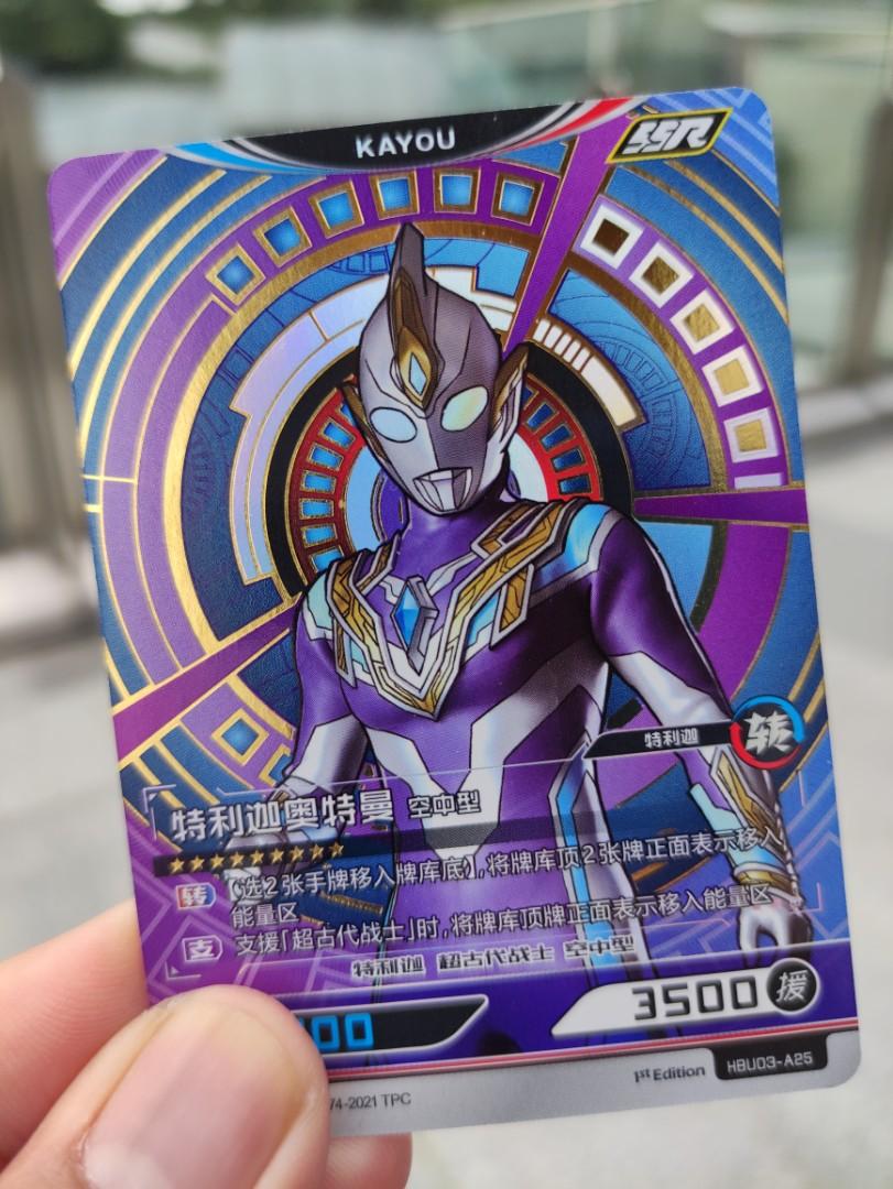 SSR RARE**** ULTRAMAN CARD KAYOU ORIGINAL TCG HERO BATTLE x ULTRAMAN ...