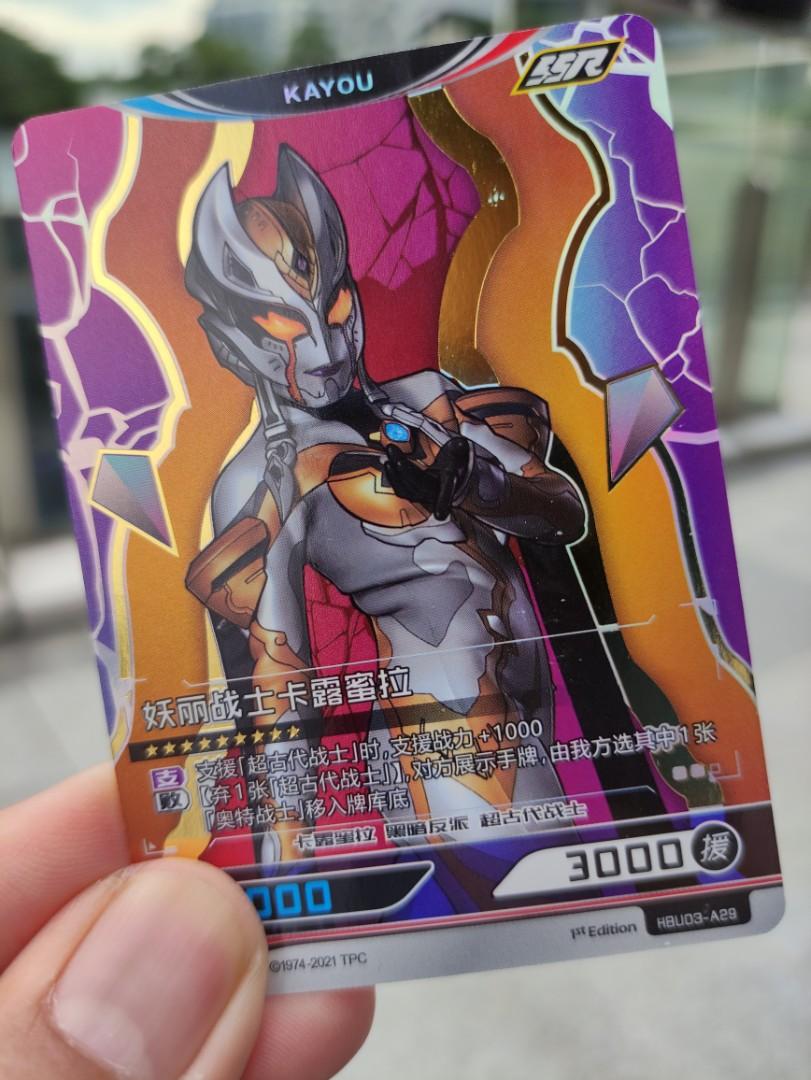 SSR RARE**** ULTRAMAN CARD KAYOU ORIGINAL TCG HERO BATTLE x ULTRAMAN ...