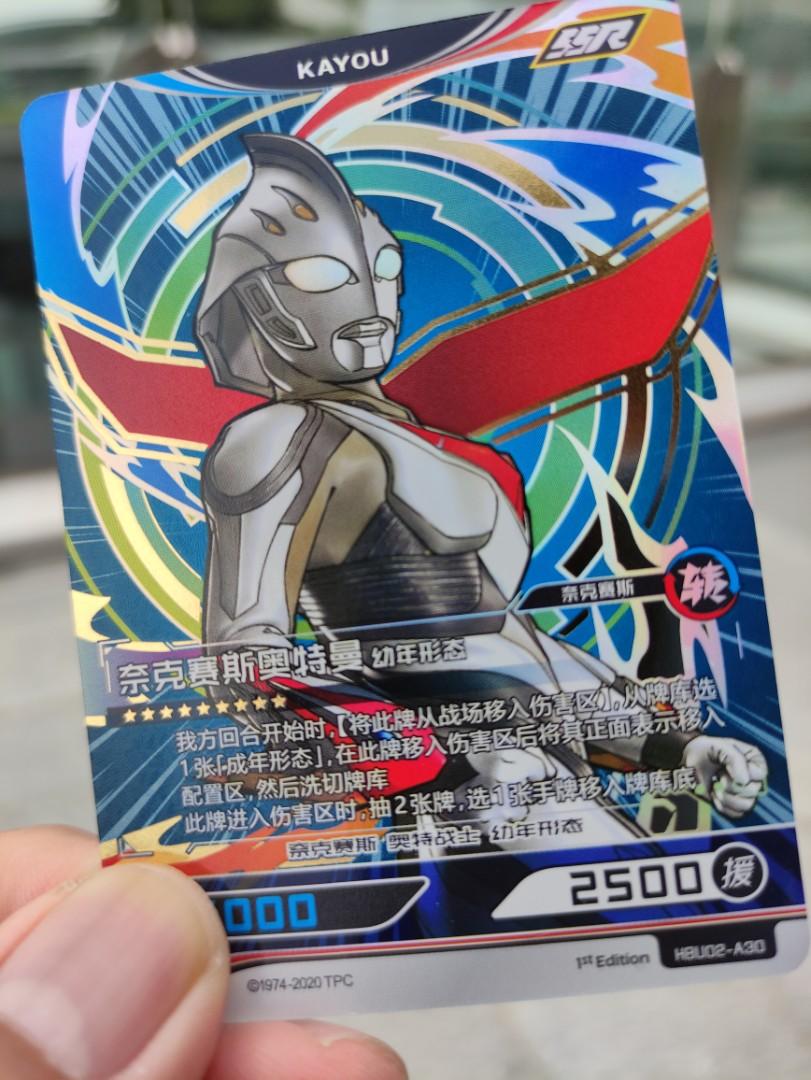 SSR RARE**** ULTRAMAN CARD KAYOU ORIGINAL TCG HERO BATTLE x ULTRAMAN ...