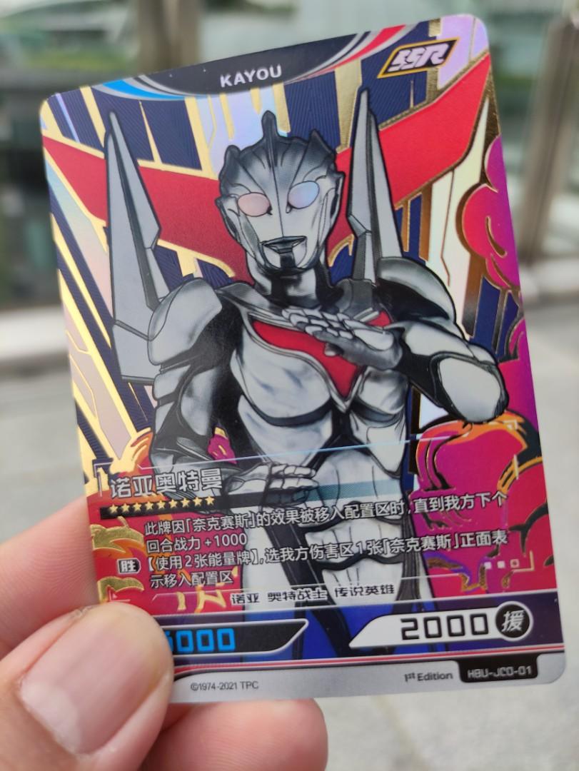 SSR RARE**** ULTRAMAN CARD KAYOU ORIGINAL TCG HERO BATTLE x ULTRAMAN ...