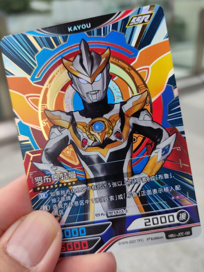 SSR RARE**** ULTRAMAN CARD KAYOU ORIGINAL TCG HERO BATTLE x ULTRAMAN ...