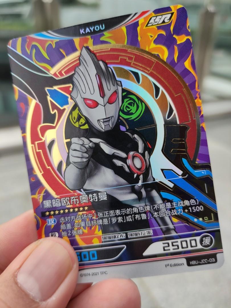 SSR RARE**** ULTRAMAN CARD KAYOU ORIGINAL TCG HERO BATTLE x ULTRAMAN ...