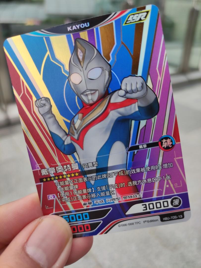 SSR RARE**** ULTRAMAN CARD KAYOU ORIGINAL TCG HERO BATTLE x ULTRAMAN ...