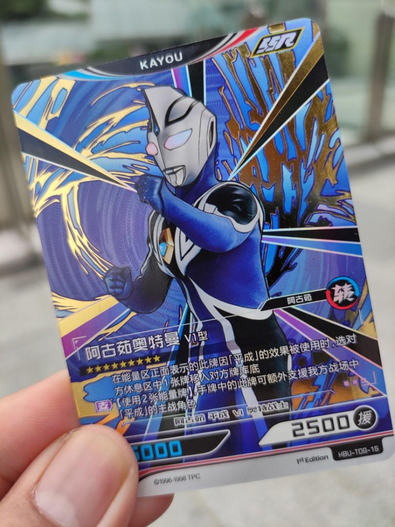 SSR RARE**** ULTRAMAN CARD KAYOU ORIGINAL TCG HERO BATTLE x ULTRAMAN ...