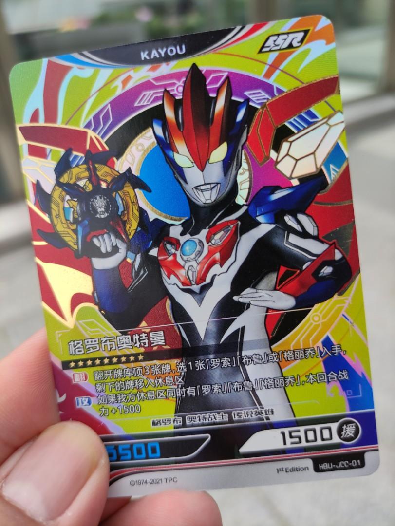 SSR RARE**** ULTRAMAN CARD KAYOU ORIGINAL TCG HERO BATTLE x ULTRAMAN ...