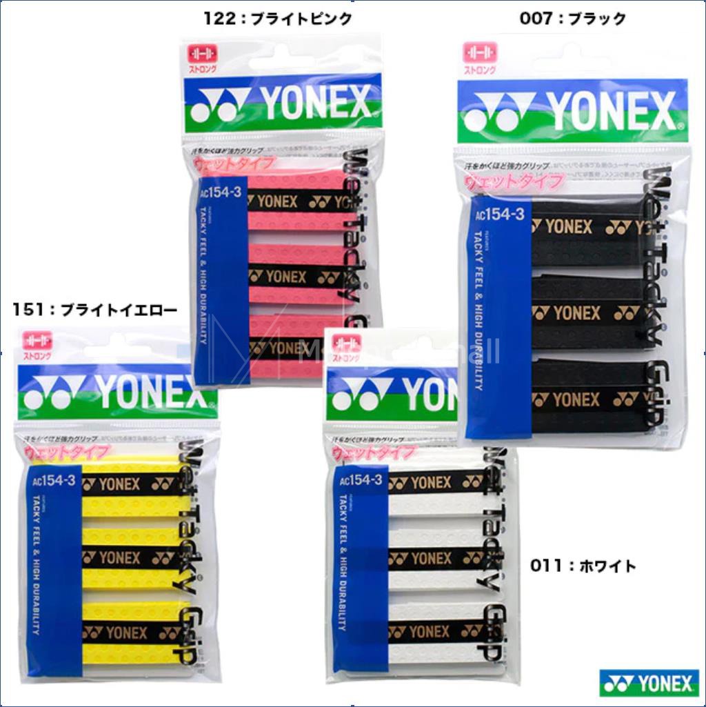 Yonex YONEX Grip Tape AC154-3 JP Ver. #羽毛球網球拍手膠 #全新 #3條裝, 運動產品, 運動與體育 ...