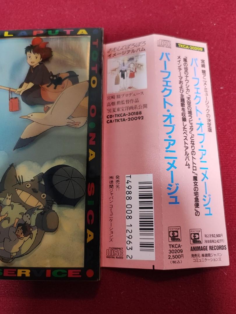 90%new 日本製造 久石讓 PERFECT OF ANIMAGE CD / 日本版1991年版 made in Japan #保留原裝側纸 ...