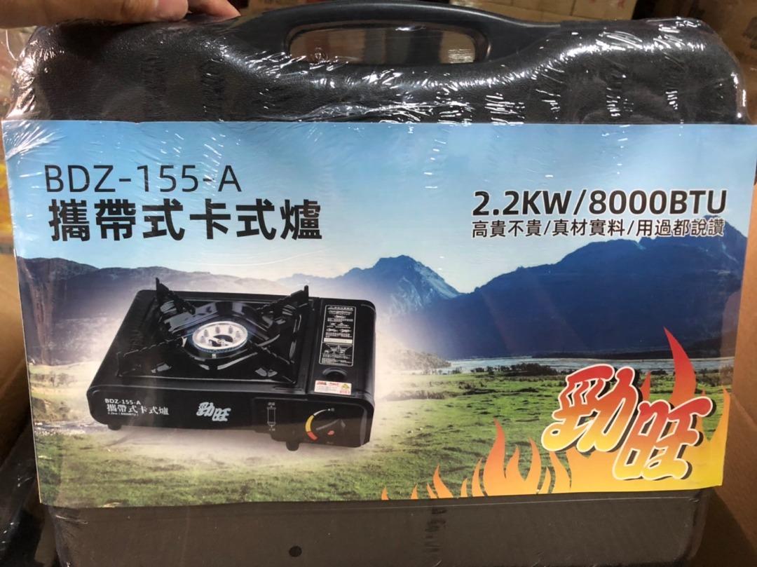勁旺 攜帶式 卡式爐 BDZ-155-A 2.2KW(8000BTU) 休閒爐 攜帶式 瓦斯爐, 體育器材, 健行及露營在旋轉拍賣