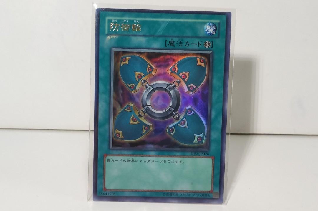 遊戲王 Yu-Gi-Oh! 防禦輪 DP2-JP026 (亮面） KONAMI, 興趣及遊戲, 收藏品及紀念品, 古董收藏 - Carousell