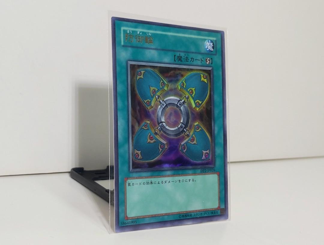 遊戲王 Yu-Gi-Oh! 防禦輪 DP2-JP026 (亮面） KONAMI, 興趣及遊戲, 收藏品及紀念品, 古董收藏 - Carousell