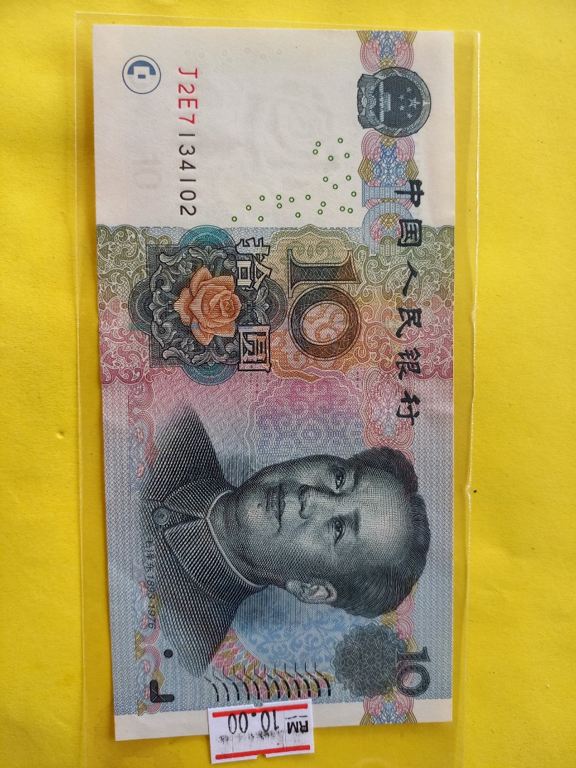Banknotes 10 yuan China, Hobbies & Toys, Collectibles & Memorabilia ...