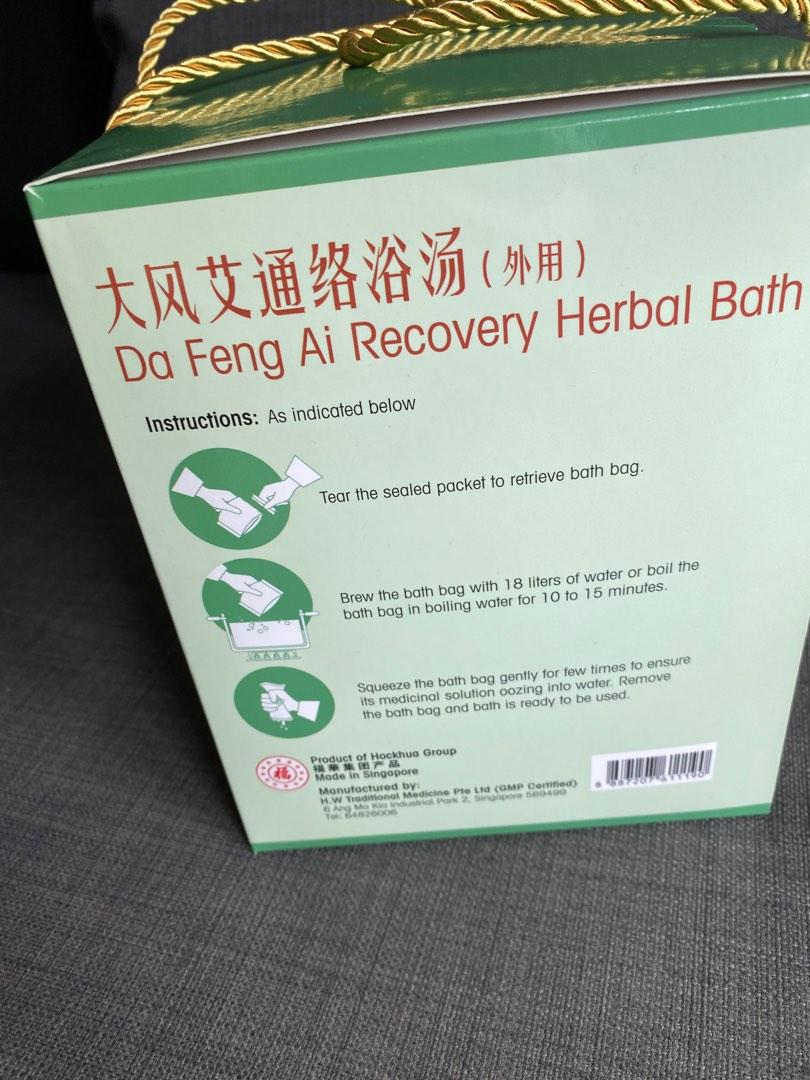 BNIB sealed Da Feng Ai Confinement bath, Babies & Kids, Maternity Care ...