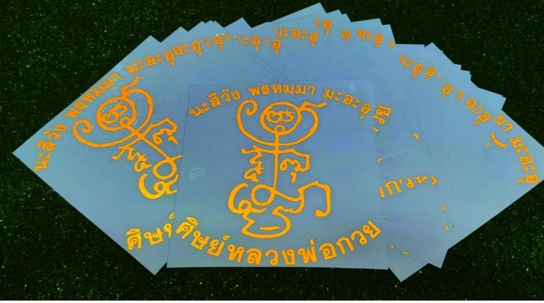 Yant Hanuman, Yant Kru, Yant Pek Rong Si, Hobbies & Toys, Memorabilia ...