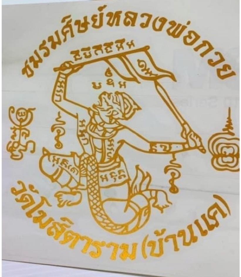 Yant Hanuman, Yant Kru, Yant Pek Rong Si, Hobbies & Toys, Memorabilia ...