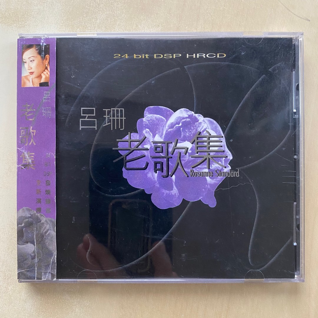 CD丨呂珊 老歌集 (24 Bit DSP HDCD Version) / Rosanne Standard (24 Bit DSP HDCD Version), 興趣及遊戲, 音樂、樂器 ...