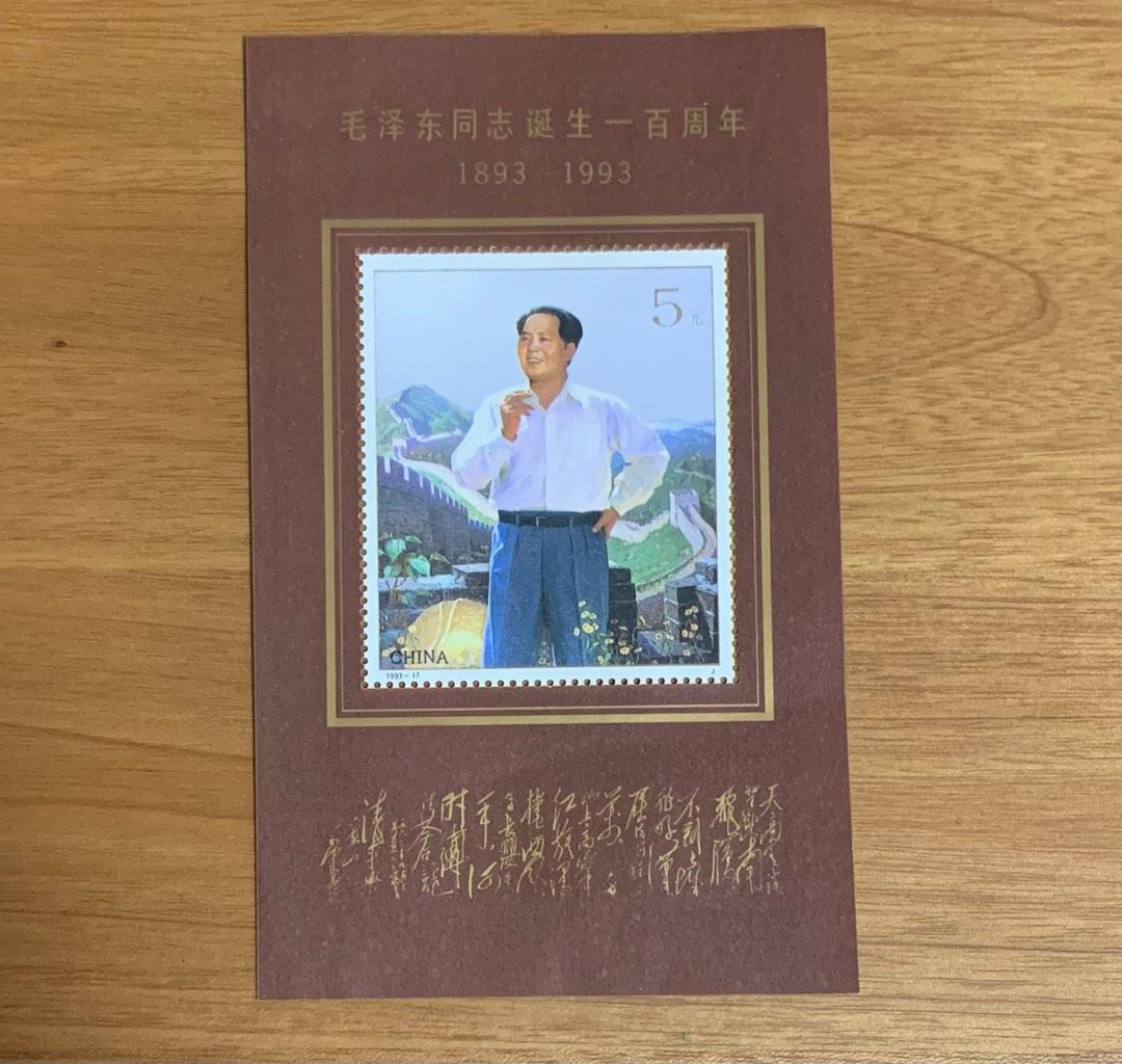 China Map Ze Dong 100 years stamp sheet MNH mint, Hobbies & Toys ...