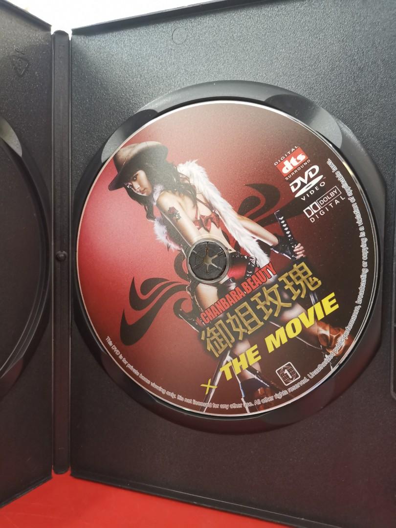 (DVD) CHANBARA BEAUTY The Movie 御姐玫瑰, Hobbies & Toys, Music & Media ...