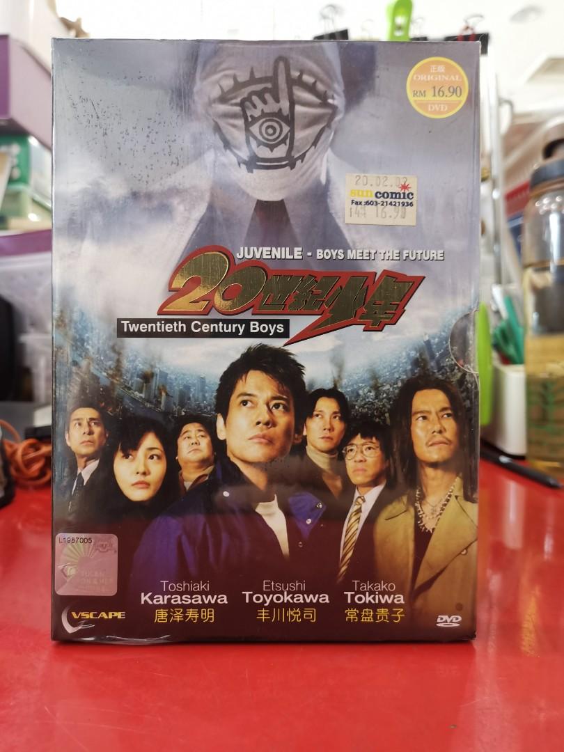 (DVD) TWENTIETH CENTURY BOYS JUVENILE - BOYS MEET THE FUTURE 20世紀少年, Hobbies & Toys, Music ...