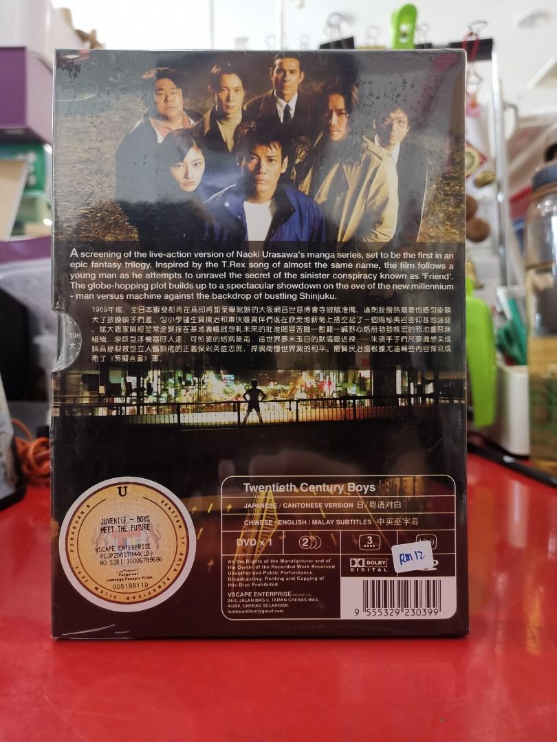 (DVD) TWENTIETH CENTURY BOYS JUVENILE - BOYS MEET THE FUTURE 20世紀少年, Hobbies & Toys, Music ...
