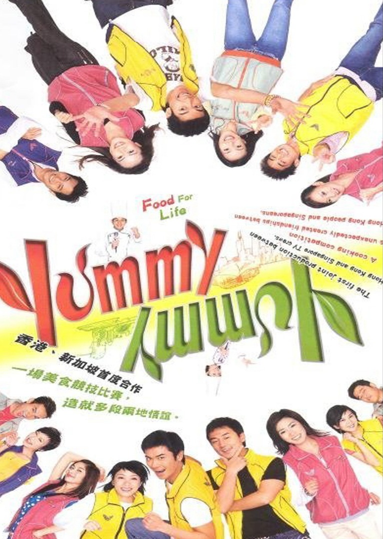 盒裝DVD 《Yummy Yummy》鄭嘉穎 佘詩曼, 興趣及遊戲, 音樂樂器 & 配件, 音樂與媒體 - CD 及 DVD - Carousell