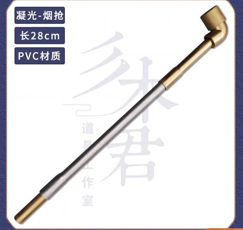 Genshin impact ningguang pipe cosplay prop, Hobbies & Toys, Memorabilia ...