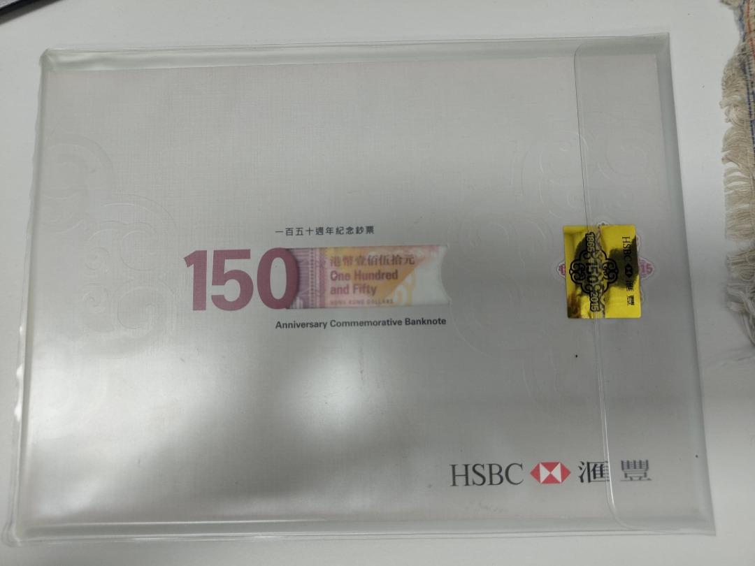 HSBC $150 Anniversary Commemorative BankNote, 興趣及遊戲, 收藏品及紀念品, 郵票及印刷品 ...