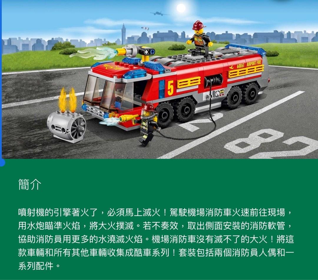 LEGO 60061 全新 靚盒 警車 消防車 巴士 玩具 生日禮物 玩具車 LEGO 樂高 絕版玩具 , 興趣及遊戲, 玩具 & 遊戲類 ...