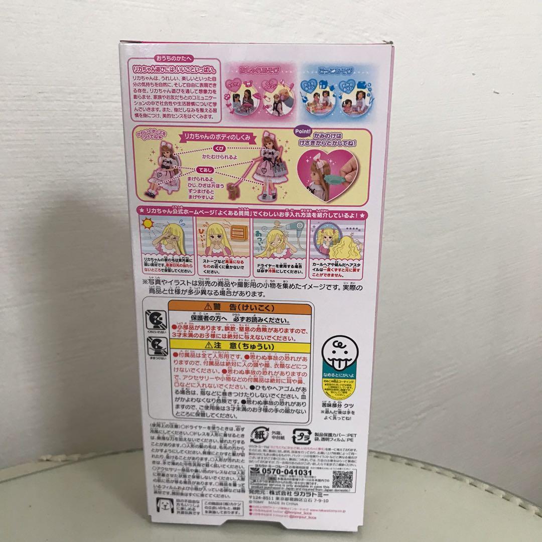 Licca dolls / Licca chan dolls, Hobbies & Toys, Toys & Games on Carousell