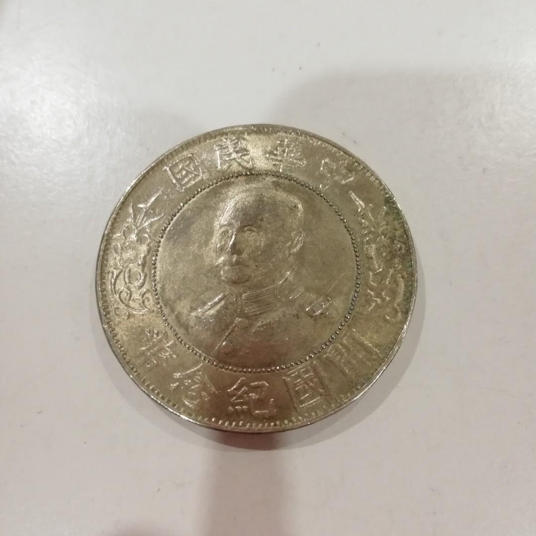 Old coin, syiling lama 中华民国，开国纪念币，the Republic of China, one dollar ...
