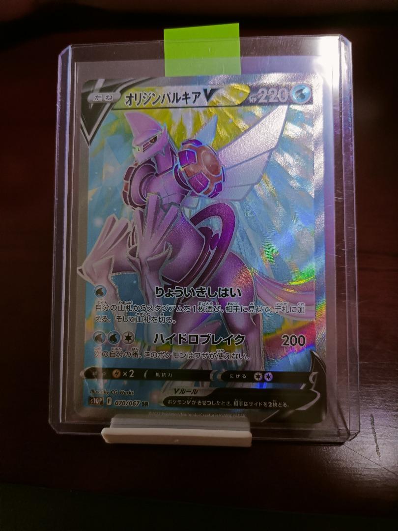 Palkia V pokemon card (070/067) (Jap Version), Hobbies & Toys, Toys ...